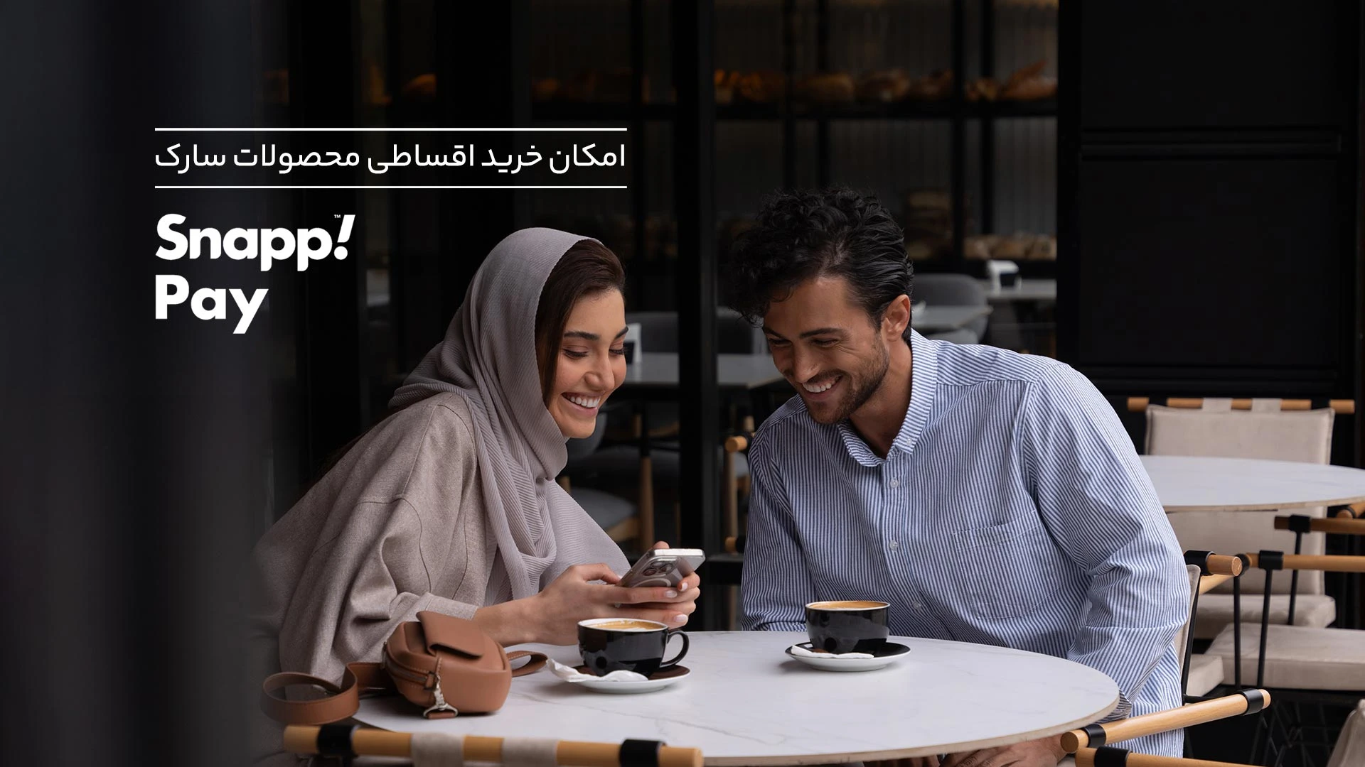 فروشگاه لباس سارک | خرید لباس زنانه، مردانه و بچگانه